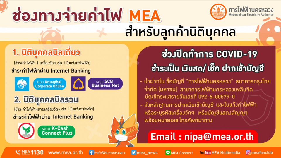 คลังความรู้ - MEA LMS